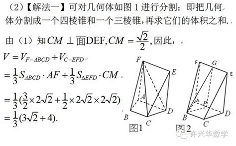 高中数学：几何体表面积与体积的教学设计 知乎