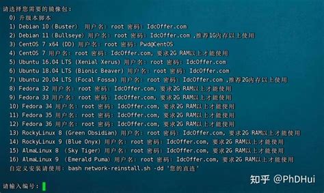 阿里云轻量服务器 Dd重装系统的指南 知乎