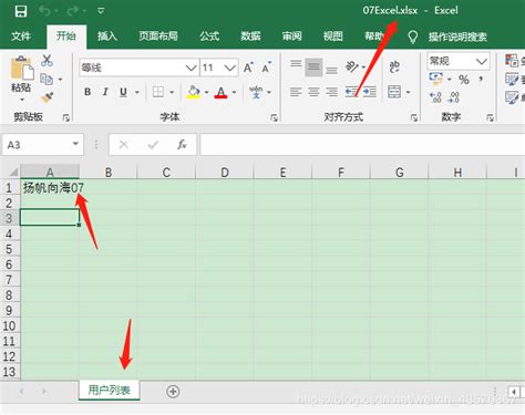 使用java代码（poi）读写 Excel 航行学园