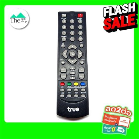 รีโมททรูวิชั่น True Vision สำหรับกล่องทรูดิจิตอล เอชดี1 เอชดี2 รีโมท