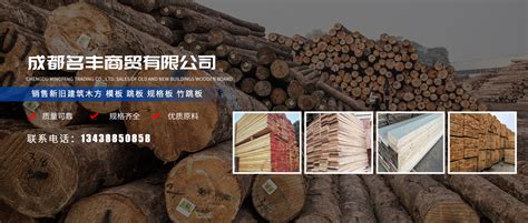 竹跳板 竹跳板 成都名丰商贸有限公司