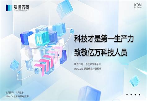 爱源代码，一个搜罗全网精品源码资源交流学习的平台