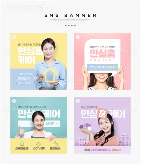 집 모형과 말풍선 판넬을 들고있는 여성 1인가구 지원 정책 Sns 배너세트 유토이미지 상세페이지 베이직샵 템플릿 22006256