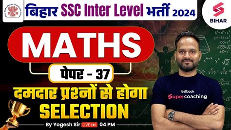 Bssc Inter Level Maths Bihar Ssc Inter Level Maths Paper 37 Bssc Inter Level Maths By Yogesh