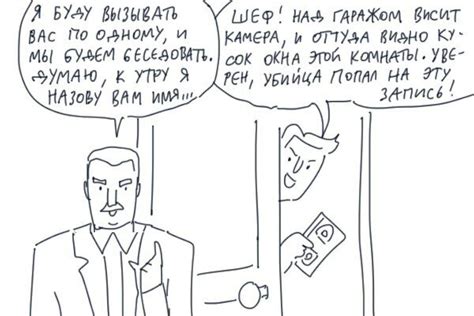 Комиксы про детективов Носик Пёсика Дзен