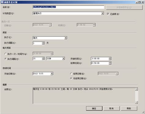 【转载】sql Server 2012 日志传送 Csdn博客