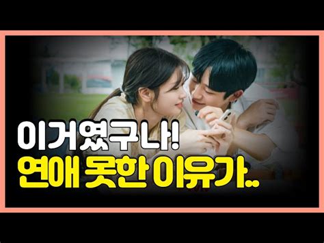 소개팅 40번한 남자 인터뷰를 통해 알게된 연애 잘하는 법