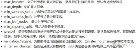 随机森林、adaboost、gbdt和xgboost 知乎