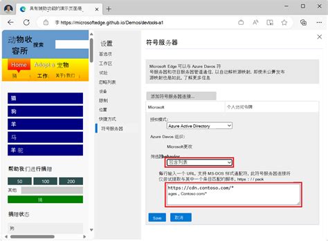 使用 Azure Artifacts 符号服务器源映射安全地调试原始代码 Microsoft Edge Developer Documentation Microsoft Learn