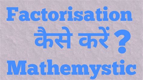 How To Do Factorization Factorization Of Quadratic Polynomial Youtube