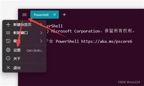 Windows命令行优美化：fluentterminal安装与配置 Csdn博客