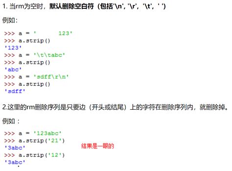 python数据类型的常见操作 似梦千寻 博客园