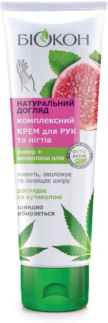 Крем для рук і нігтів Біокон Натуральний догляд комплексний 90 мл 4820160035584 купити