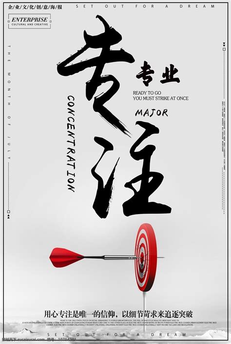 企业文化创意海报设计素材图片下载 素材编号10754701 素材天下图库