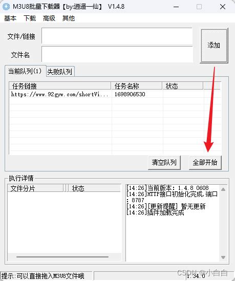 某网课m3u8视频流hlsjs算法逆向文件解码失败请检查key是否正确 Csdn博客