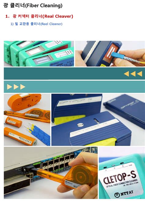 ㈜파이버링크 광 커넥터 클리너fiber Cleaner