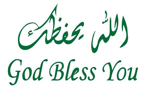 In God We Trust Edrees Al Saeed