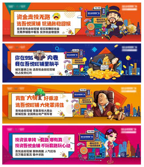 商铺创意围挡eps广告设计素材海报模板免费下载 享设计