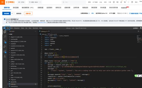 ChatGPT小程序源码搭建 完美源码
