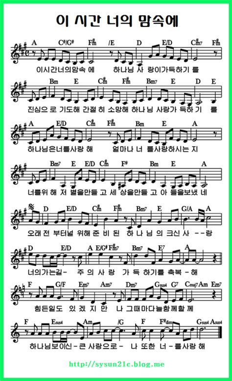 이 시간 너의 맘속에 김수지 네이버 블로그
