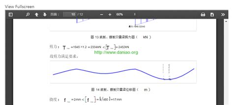 wordpress中的pdf插件推荐：pdfjs viewer 大鸟笔记