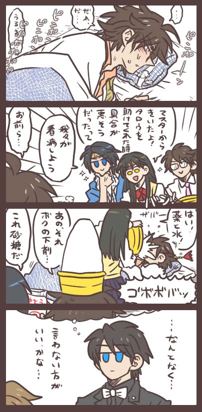 「気付いたら。 」いちじかん 人類 の漫画