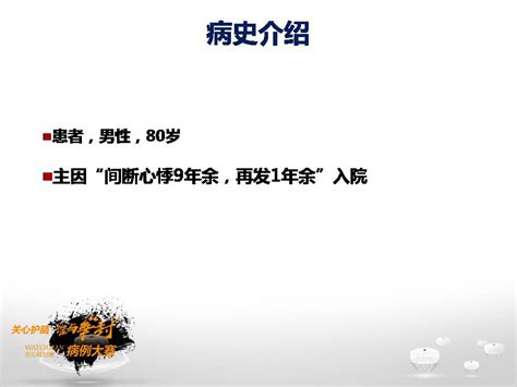 参赛病例｜左心耳封堵病例分享一例 严道医声网