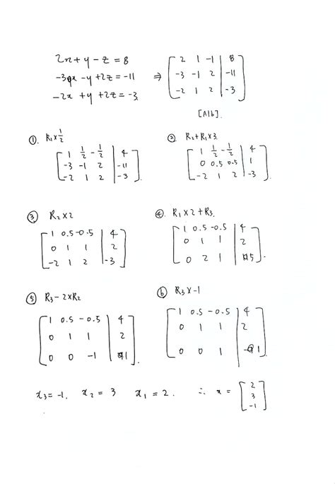 응용수학 복습 4