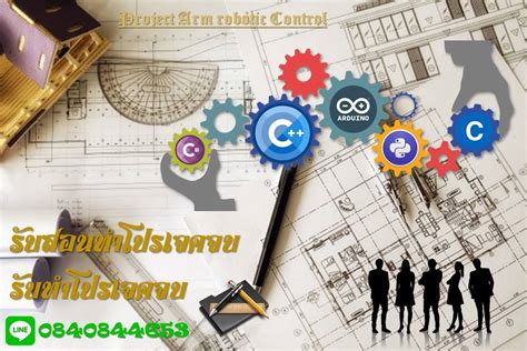 โครงสร้างการเขียนโปรแกรมของ Arduino ไมโครคอนโทรลเลอร์ เรียนรู้ เข้าใจ ใช้งาน รับทำโปรเจค