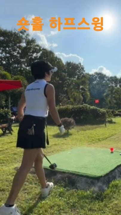 파크골프 미녀파크골퍼 방화영 치앙마이 숏홀 하프스윙 에이밍파크골프채 파크골프티샷 파크골프대회 파크골프치는법 파크골프스윙 Youtube