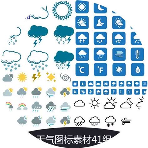 天气的标志符号台风的标志符号大山谷图库