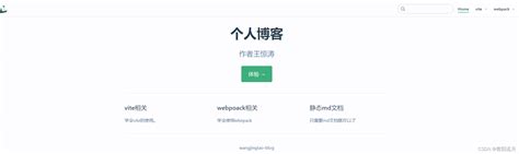 使用vuepress搭建个人的博客一基础构建 Ew帮帮网
