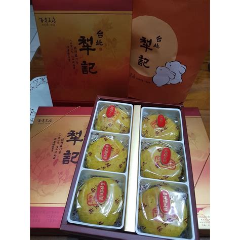 長期代購預購台北犁記 咖哩綠豆椪 葷 6 8 10 12入 盒 蝦皮購物