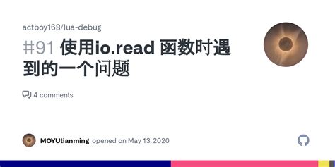 使用io read 函数时遇到的一个问题 Issue 91 actboy168 lua debug GitHub
