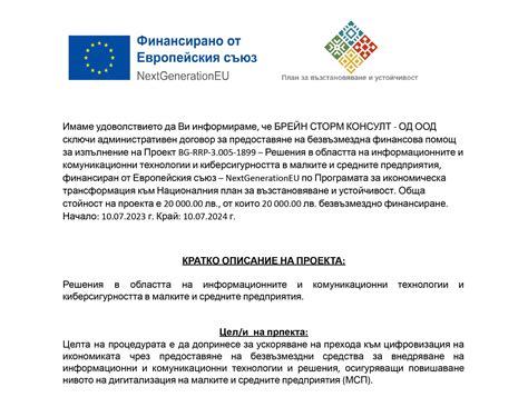 Калкулатор трудов стаж от Brain Storm Consult