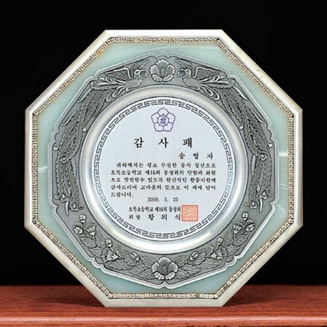 정년 명예 재직 퇴직 퇴임 기념패 상패 근속패 송공패 감사패 공로패