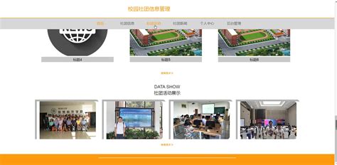 基于java springboot vue html5校园社团信息管理系统 源码 lw 调试文档 讲解等 校园社团 信息管理系统 社团管理