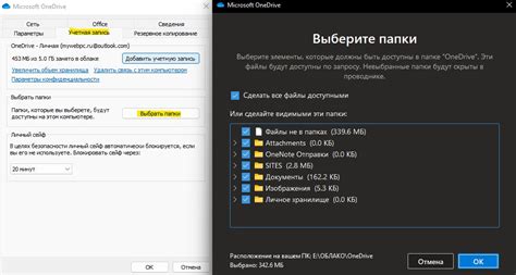 Синхронизация Onedrive Windows 11 74 фото