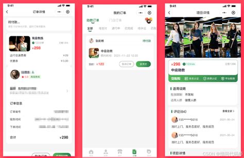 Java云端联动触手可及高端台球助教教练多端系统小程序源码台球自助开关台微信小程序源码 Csdn博客
