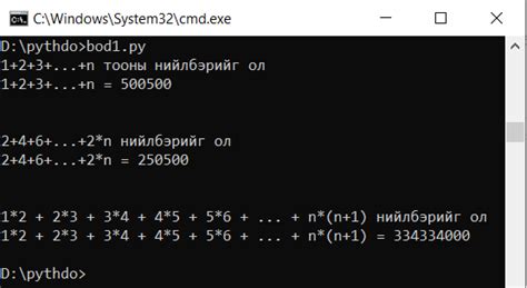 Пайтон программчлалын хэл суралцагчдад Нийлбэр олох бодлогуудын бодолт