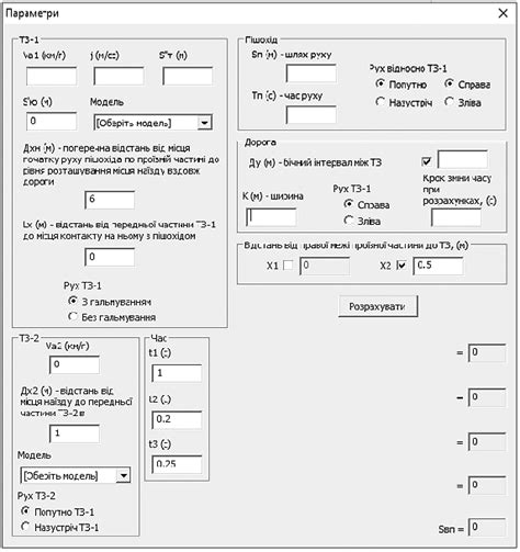 Data Entry Dialog Box In Case Of A Moving Obstacle Download Scientific Diagram