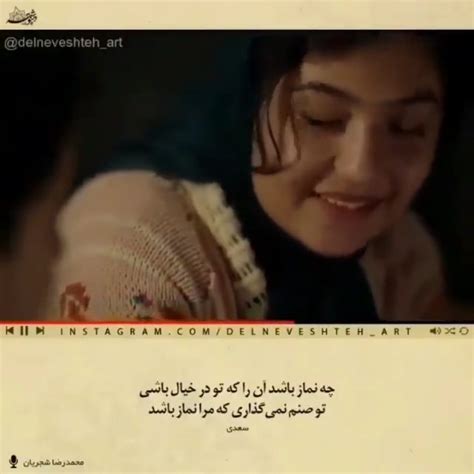 ‎محمدرضا شجریان Mrshajariaan‎ ‎به هوش بودم از اول که دل به کس نسپارم شمایل تو بدیدم نه عقل