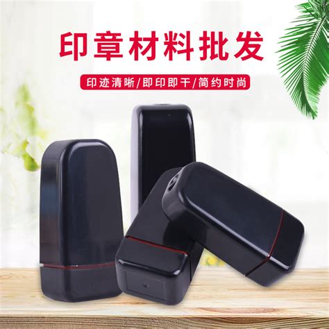 印德美DH姓名章印章材料批发人名章材章壳刻章坯耗材配高清光敏垫 虎窝淘