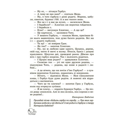 Купити книгу Позакласне читання 3 клас Робота з дитячою книжкою Тамара Маркотенко Олена