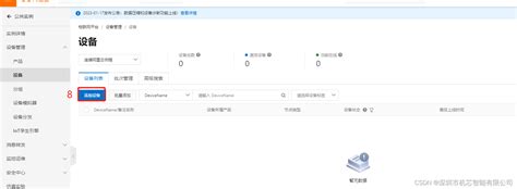 零基础esp8266 01sci 03t语音模块连接阿里云教程深圳市机芯智能有限公司的博客 Csdn博客