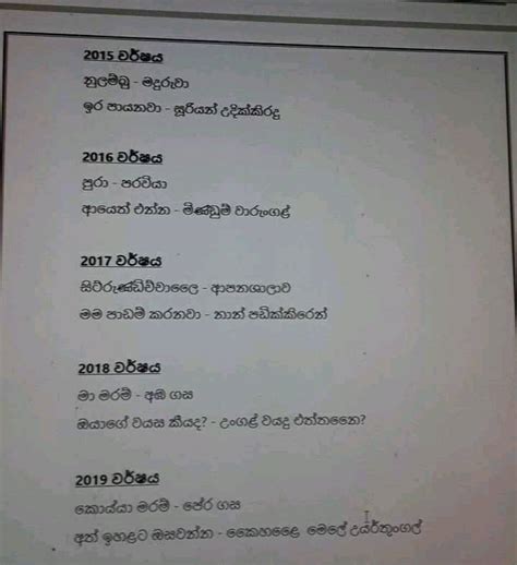 අපේ පාඨශාලාව අපේ පාඨශාලාව Added A New Photo