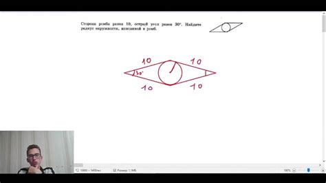 Радиус ОКРУЖНОСТИ вписанной в РОМБ Youtube