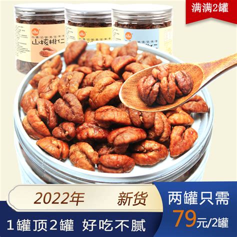 新货临安山核桃仁原味肉含罐装500g孕妇零食坚果胡桃杭州小核桃仁 虎窝淘