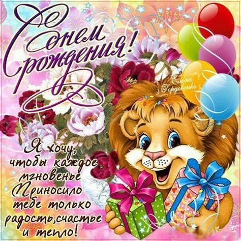 Pin Di Нина Su С днем рождения