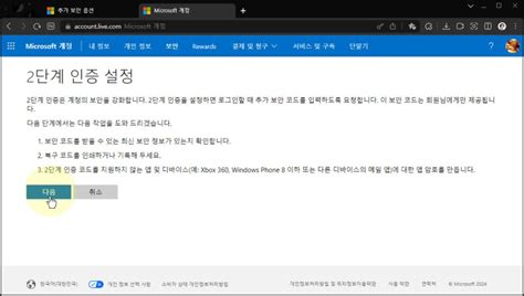 마이크로소프트 계정 2단계 인증 설정 방법 및 암호 없는 계정 해제 네이버 블로그